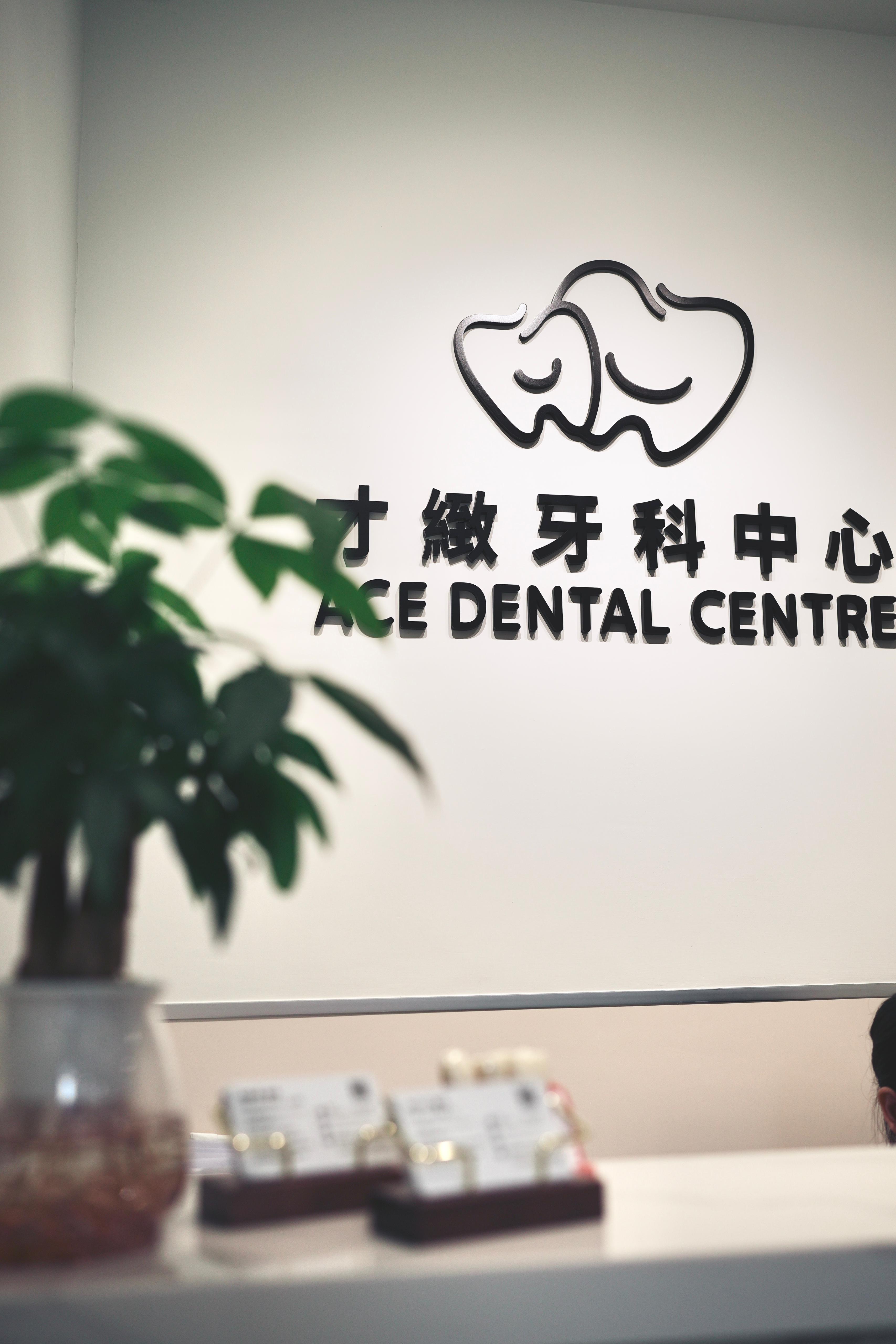 Mei Foo, Cheung Sha Wan & Lai Chi Kok Dental Clinic · Dr. Alvin Li｜Ace ...